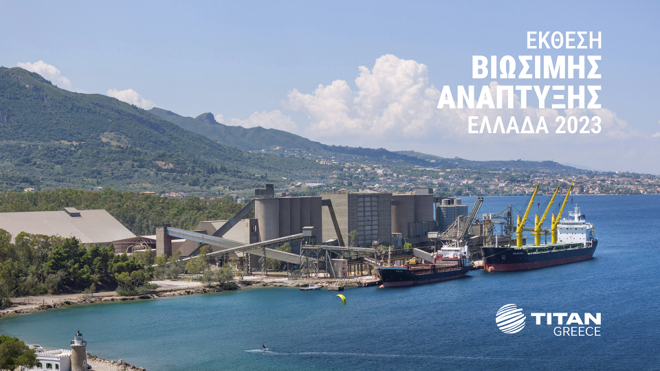 Ο ΤΙΤΑΝ Ελλάδας δημοσιεύει την Έκθεση Βιώσιμης Ανάπτυξης 2023 - INTERBETON